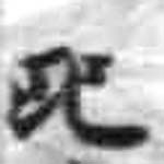 [構築中]HDIC Viewer