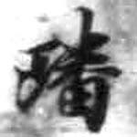 [構築中]HDIC Viewer