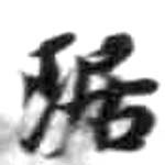 [構築中]HDIC Viewer