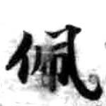 [構築中]HDIC Viewer