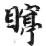 [構築中]HDIC Viewer