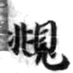 [構築中]HDIC Viewer