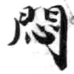 [構築中]HDIC Viewer